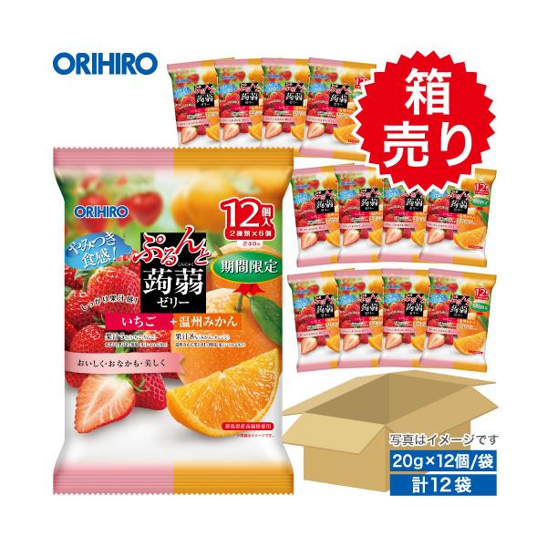 オリヒロ ぷるんと蒟蒻ゼリーパウチ　いちご＋温州みかん【期間限定】　1ケース  12袋入り【箱売り】1袋あたり240g[20g×12個]のゼリーが12袋入った、大容量な1ケース！1袋あたり200円でまとめ買いやギフトにも◎果汁感たっぷりの美...