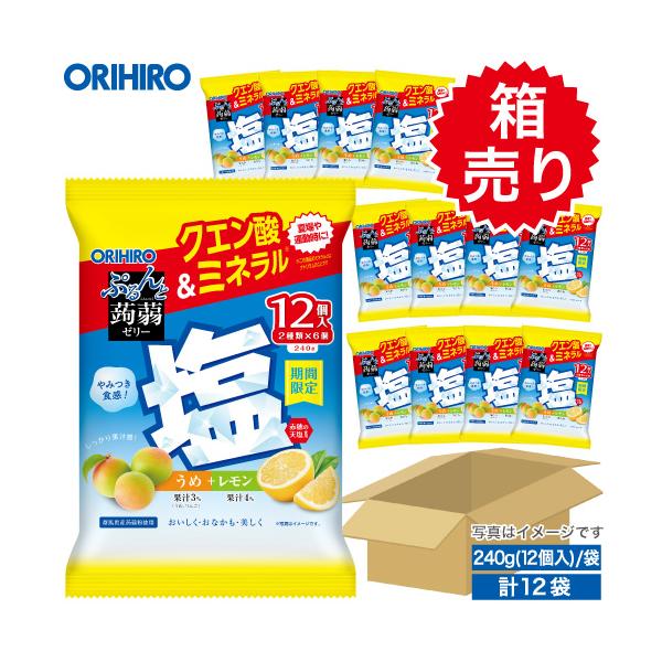 オリヒロ ぷるんと蒟蒻ゼリーパウチ　塩うめ＋塩レモン 【期間限定】 1ケース 12袋入り【箱売り】1袋あたり240ｇ[12個入り]のゼリーが24袋入った、大容量な1ケース！1袋あたり200円でまとめ買いやギフトにも◎本品は、クエン酸や汗など...