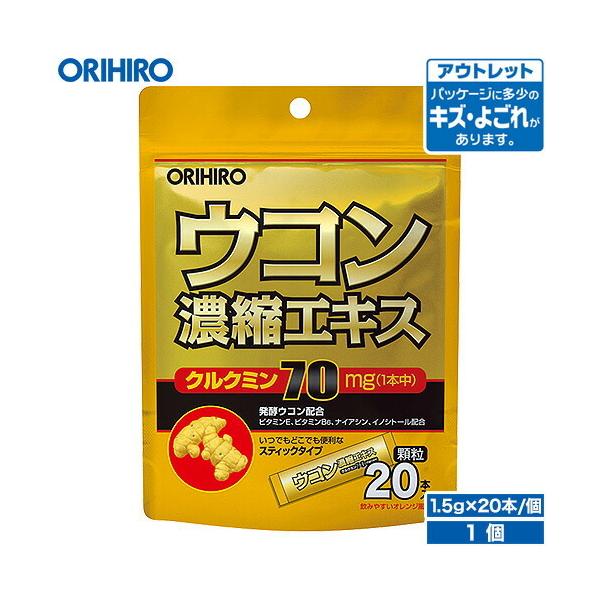 【アウトレット】 オリヒロ ウコン濃縮エキス顆粒 オレンジ風味 1.5g×20本 秋ウコンに含まれる色素成分クルクミンを1本当たり70mg配合し、美味しいオレンジ風味の顆粒タイプにしました。日頃の健康管理にご利用ください。
