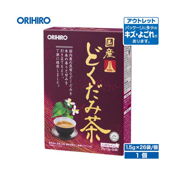 【アウトレット】オリヒロ　国産どくだみ茶100%　1.5ｇ×26袋本品はどくだみ100％の使いやすいティーバッグタイプのお茶です。国産のどくだみを原料に、国内の工場で製品化しています。ノンカフェインですので、お休み前のリラックスタイムにもお...