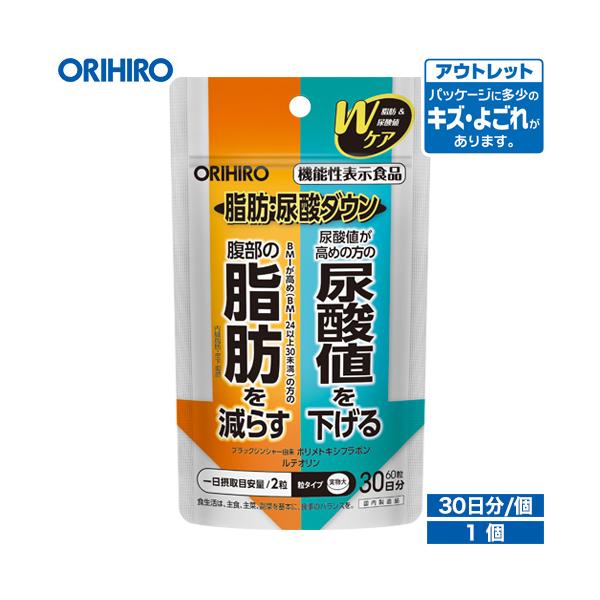 脂肪＆尿酸値に関する2つの機能性関与成分を配合した機能性表示食品本品はブラックジンジャー由来ポリメトキシフラボンによる『腹部の脂肪を減らす機能』、ルテオリンによる『高めの尿酸値を下げる機能』の2つの機能性を表示した、タブレット（錠剤タイプ）...