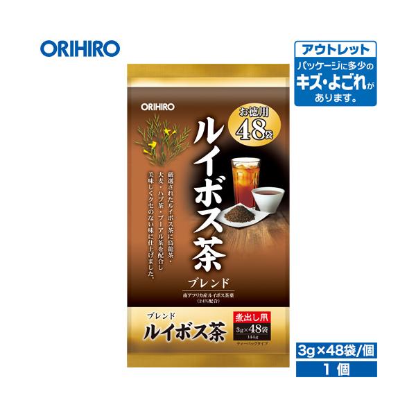 【アウトレット】オリヒロ　徳用ブレンドルイボス茶　3g×48袋ルイボス茶に烏龍茶、ハブ茶などを使用して美味しく仕上げました。「ルイボス」は女性に人気の健康茶です。日頃の美容や健康維持にお召し上がりください。