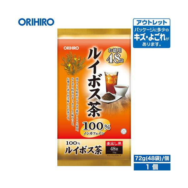 【アウトレット】オリヒロ 徳用ルイボス茶　72g南アフリカ産のルイボス茶葉を100％使用した、ノンカフェインの健康茶です。日頃の美容や健康維持にお召し上がりください。お得なティーバッグ48袋入りです。