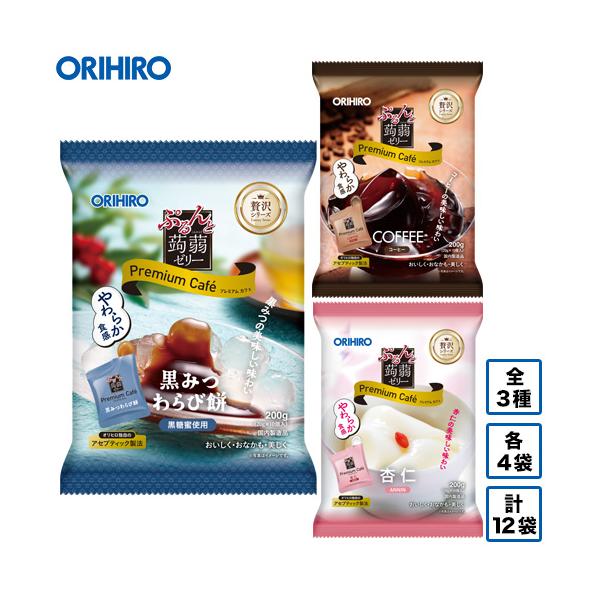 リニューアル！福袋 オリヒロ ぷるんと蒟蒻ゼリー プレミアムカフェ 全3フレーバー 計12袋セット全国一律送料無料！おトクな1袋あたり約257円！3種類（黒みつわらび餅、コーヒー、杏仁）の味が楽しめるミニゼリー パウチタイプ計12袋セットま...