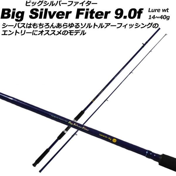 検索：シーバス ロッド 釣竿 スズキ ルアー ワーム プラグ フィッシング 磯 釣り 竿