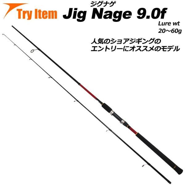 検索：釣具 ロッド 竿 スピニング ルアー ジグ 回遊魚 ヒラメ ハマチ サバ 堤防ジグ 青物 イナダ サゴシ