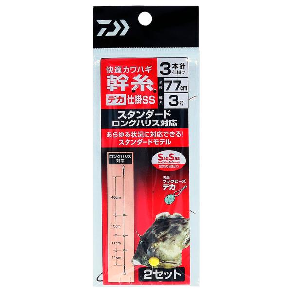 船仕掛 カワハギ仕掛 ハゲ仕掛 マルハゲ仕掛
