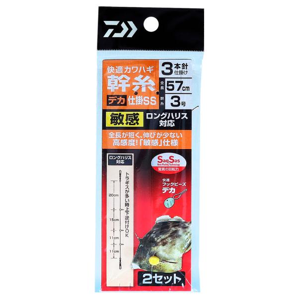 船仕掛 カワハギ仕掛 ハゲ仕掛 マルハゲ仕掛