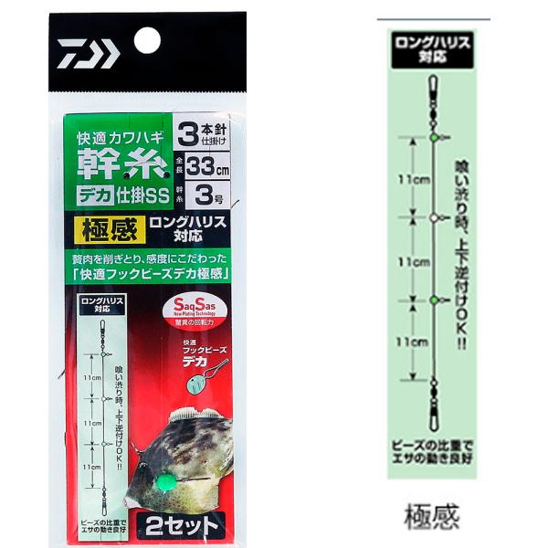 船仕掛 カワハギ仕掛 ハゲ仕掛 マルハゲ仕掛