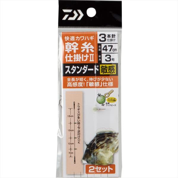 船仕掛 カワハギ仕掛 ハゲ仕掛 マルハゲ仕掛