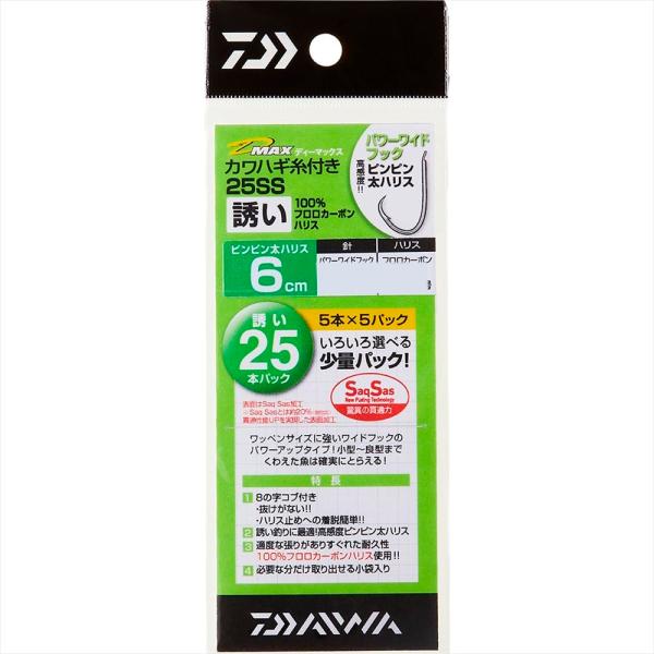 船仕掛 カワハギ仕掛 ハゲ仕掛 マルハゲ仕掛