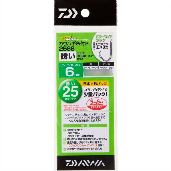 船仕掛 カワハギ仕掛 ハゲ仕掛 マルハゲ仕掛