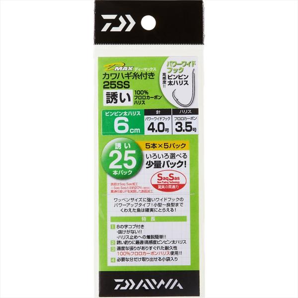 船仕掛 カワハギ仕掛 ハゲ仕掛 マルハゲ仕掛