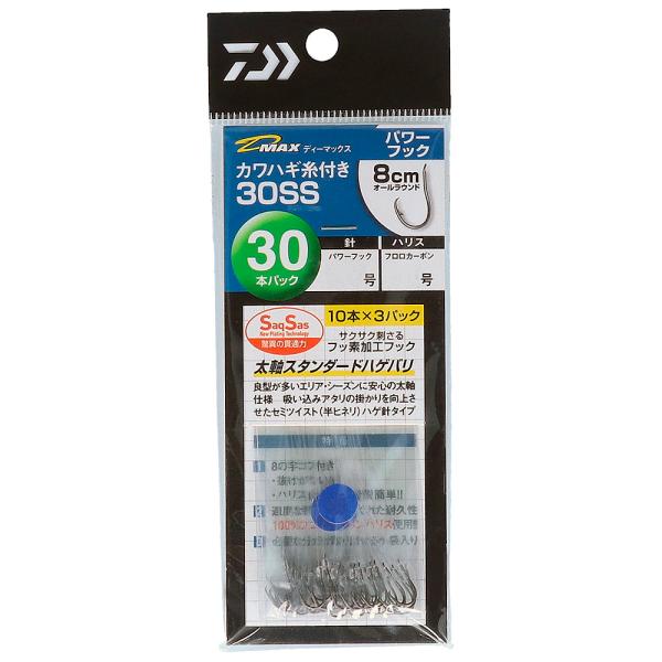 船仕掛 カワハギ仕掛 ハゲ仕掛 マルハゲ仕掛