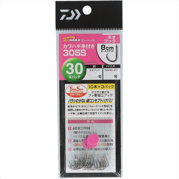 船仕掛 カワハギ仕掛 ハゲ仕掛 マルハゲ仕掛