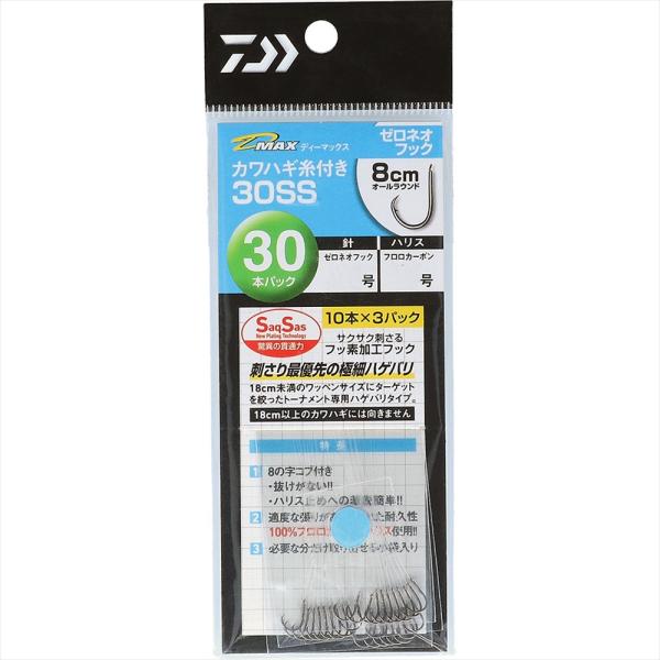 船仕掛 カワハギ仕掛 ハゲ仕掛 マルハゲ仕掛