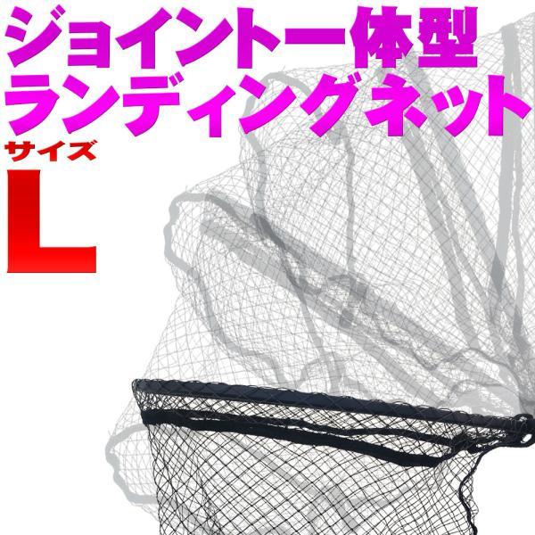 検索：ジョイント一体型ランディングネットＬ(ori-955511)