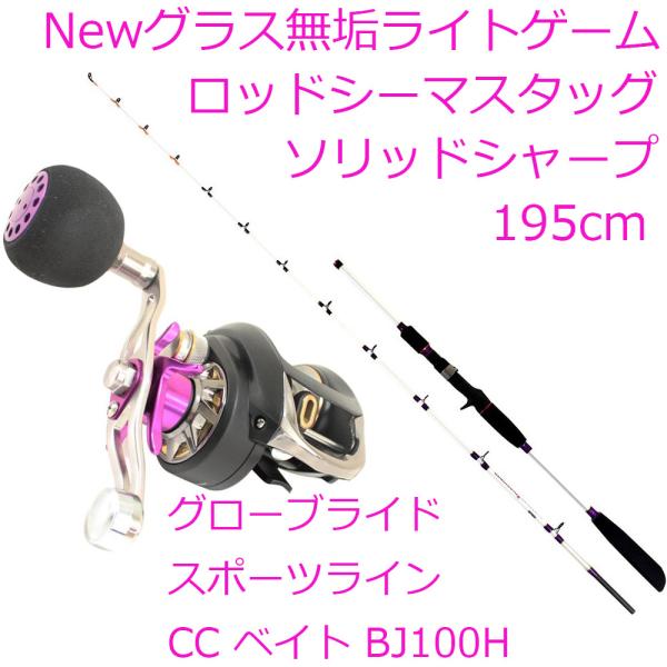 検索：青物釣りに最適！船釣り用リール＆竿セット195cm-80号(ori-funeset006)