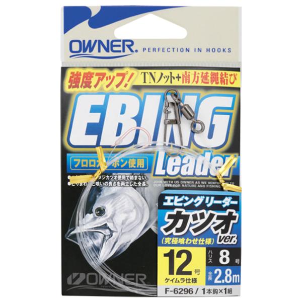 検索：釣り針 ワードエビング 電動エビング カツオ キメジ 釣具 タフワイヤー 青物 ブリ 鰤 メジロ ワラサ ヒラマサ カンパチ カツオ キハダ キメジ エビング 遠里 おり釣具