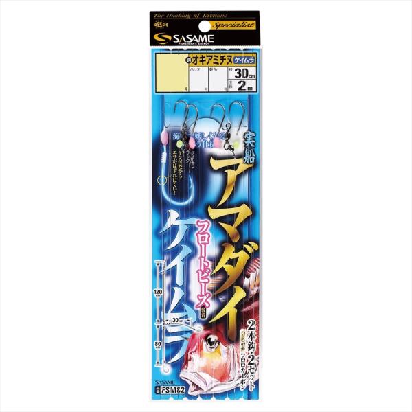 検索：中深海仕掛 アカムツ 赤ムツ のどぐろ ノドグロ 鬼カサゴ オニカサゴ クロムツ くろむつ 根魚 船仕掛 五目仕掛