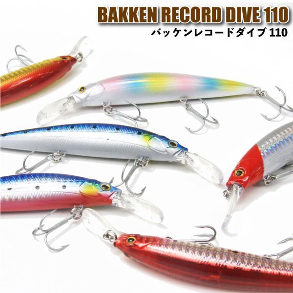 検索：【8Cpost】GLORY FISH LU-087 バッケンレコード ダイブ 110(um-lu087)|青物 ルアー ショアジギング ショア BIGBACKER 青物ミノー ブリ メジロ ハマチ ワラサ ヒラゴ サゴシ サワラ シイ...