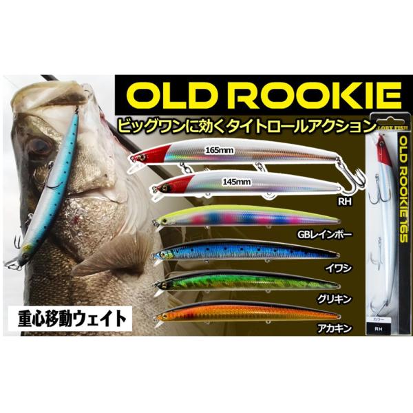 青物 ルアー ショアジギング ショア BIGBACKER 青物ミノー ブリ メジロ ハマチ ワラサ ヒラゴ サゴシ サワラ シイラ ショアプラッキング ライトショアジギング