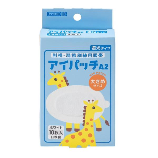 カワモト アイパッチA2 ホワイト 大きめ  10枚入 /ゆうメール発送可（カ）