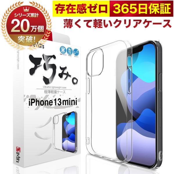 ※保護フィルムは含まれていません。【 iPhone 専用設計 デザインを美しく魅せる  】● 「スマートフォン本来の美しさを魅せる」が最大のコンセプト　主役であるスマートフォンをより美しくするため “ シンプル ” にこだわったクリアケース...