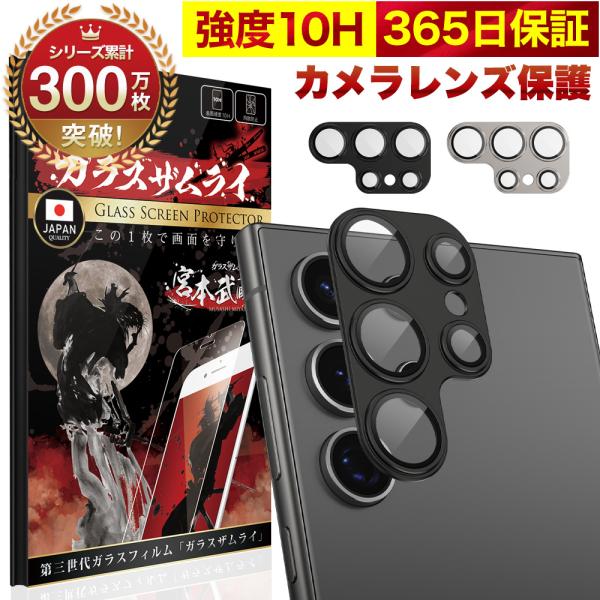 【 10H アルミ&amp;ガラス素材フィルム 〜 高さ1mから落ちても割れにくい 】● 従来品とは一線を画した “ 高品質ガラスフィルム ” が カメラを守ります。　携帯ショップや家電量販店で販売される 5.000円の 高級品 と同等の強...