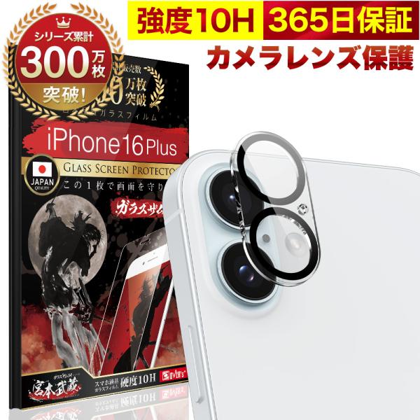 【 10H カメラガラスフィルム 〜 高さ1mから落ちても割れにくい 】● 従来品とは一線を画した “ 高品質ガラスフィルム ” が カメラを守ります。　携帯ショップや家電量販店で販売される 5.000円の 高級品 と同等の強度、特殊コーテ...