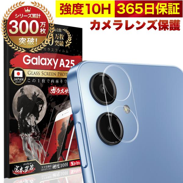【 10H カメラガラスフィルム 〜 高さ1mから落ちても割れにくい 】● 従来品とは一線を画した “ 高品質ガラスフィルム ” が カメラを守ります。　携帯ショップや家電量販店で販売される 5.000円の 高級品 と同等の強度、特殊コーテ...