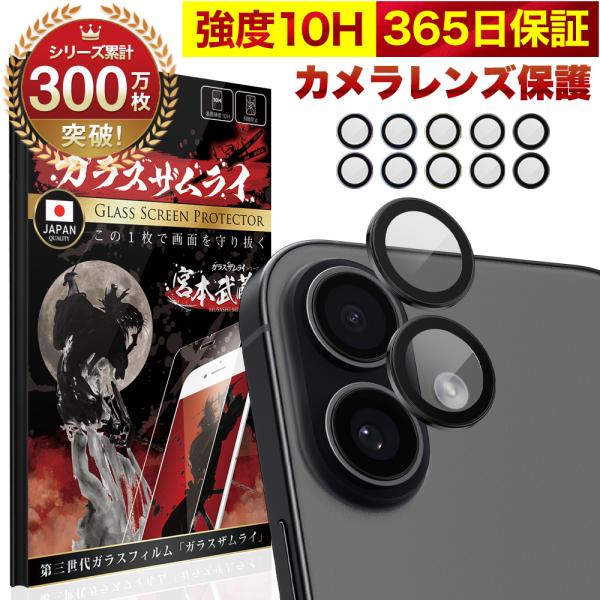 【 10H アルミ&amp;ガラス素材フィルム 〜 高さ1mから落ちても割れにくい 】● 従来品とは一線を画した “ 高品質ガラスフィルム ” が カメラを守ります。　携帯ショップや家電量販店で販売される 5.000円の 高級品 と同等の強...