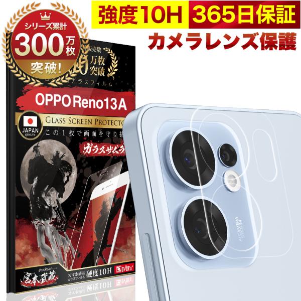 【 10H カメラガラスフィルム 〜 高さ1mから落ちても割れにくい 】● 従来品とは一線を画した “ 高品質ガラスフィルム ” が カメラを守ります。　携帯ショップや家電量販店で販売される 5.000円の 高級品 と同等の強度、特殊コーテ...