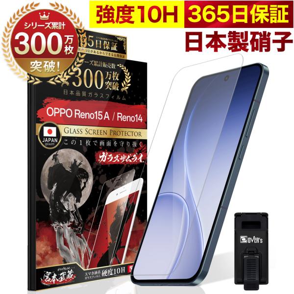 この1枚で守り抜く - 10Hガラスフィルム● 従来品とは一線を画した “高品質ガラスフィルム” が 画面を守ります。　【 “割れない ” 〜 ノーブランド品と比べて下さい 】 携帯ショップや家電量販店で販売される 5.000円の高級品 と...
