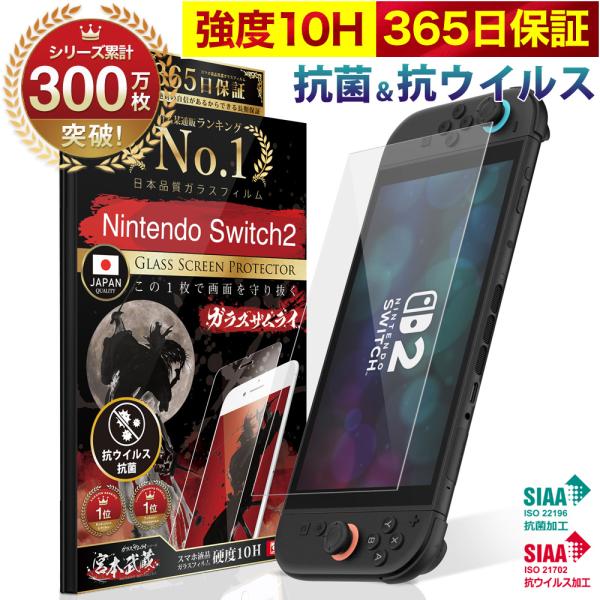 この1枚で守り抜く - 10Hガラスフィルム● 従来品とは一線を画した “高品質ガラスフィルム” が 画面を守ります。　【 “割れない ” 〜 ノーブランド品と比べて下さい 】 携帯ショップや家電量販店で販売される 5.000円の高級品 と...