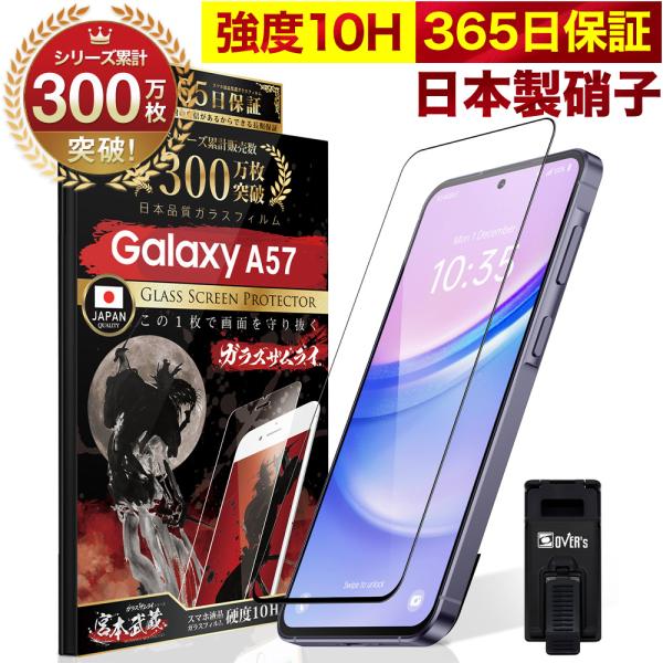 この1枚で守り抜く - 10Hガラスフィルム● 従来品とは一線を画した “高品質ガラスフィルム” が 画面を守ります。　【 “割れない ” 〜 ノーブランド品と比べて下さい 】 携帯ショップや家電量販店で販売される 5.000円の高級品 と...