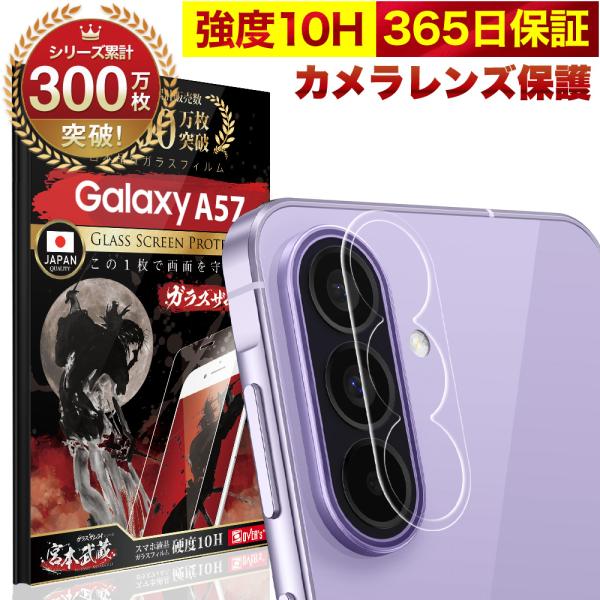 【 10H カメラガラスフィルム 〜 高さ1mから落ちても割れにくい 】● 従来品とは一線を画した “ 高品質ガラスフィルム ” が カメラを守ります。　携帯ショップや家電量販店で販売される 5.000円の 高級品 と同等の強度、特殊コーテ...