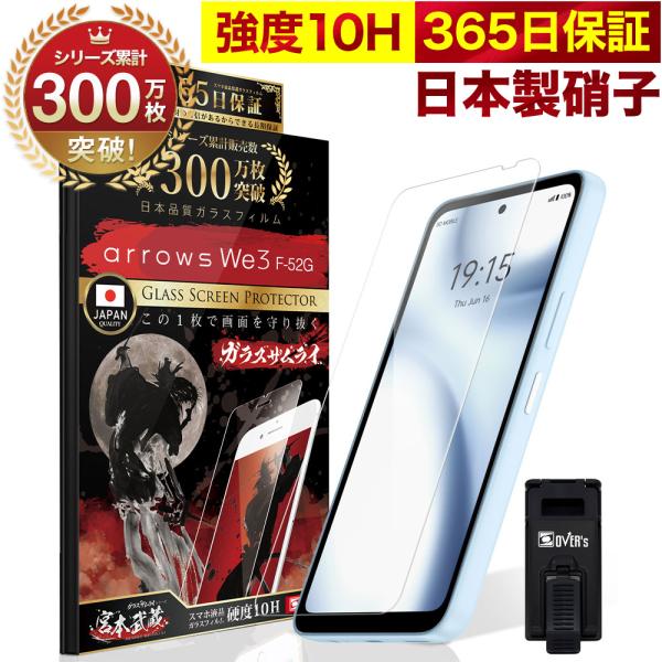 この1枚で守り抜く - 10Hガラスフィルム● 従来品とは一線を画した “高品質ガラスフィルム” が 画面を守ります。　【 “割れない ” 〜 ノーブランド品と比べて下さい 】 携帯ショップや家電量販店で販売される 5.000円の高級品 と...