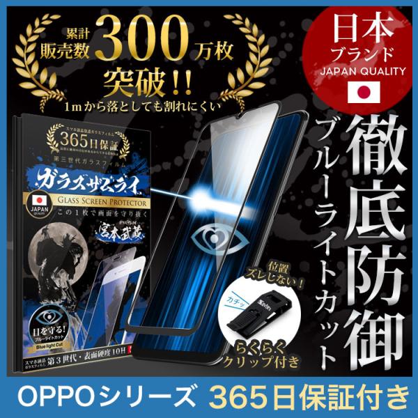 【 10H ガラスフィルム  〜 高さ1mから落ちても割れにくい 】● ブルーライトカット率 “32.8％” の 目に優しいフィルム　移動中の電車で、寝る前の暗闇で、ゲームのやりすぎで、ブルーライトを浴び続けると「目の痛み」「肩こり」「頭痛...