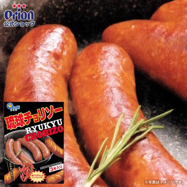 県産豚肉と島とうがらしを使用した琉球チョリソー沖縄県産豚肉と島とうがらしを使用しており、うま味と辛味も抜群！食べごたえのあるBigサイズです。フライパンで香ばしく焼いて食べるのがおすすめです。・沖縄県産島とうがらし使用・沖縄県産の豚肉で旨味...