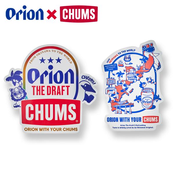 ORION WITH YOUR CHUMS！コラボグッズで沖縄の自然を思いっきり楽しもう！◎ORION×CHUMSコラボ記念ステッカー。お好きな箇所に貼ってカスタムを楽しもう♪初夏のアウトドアシーンを盛り上げるアイテムとして毎年大好評のOR...