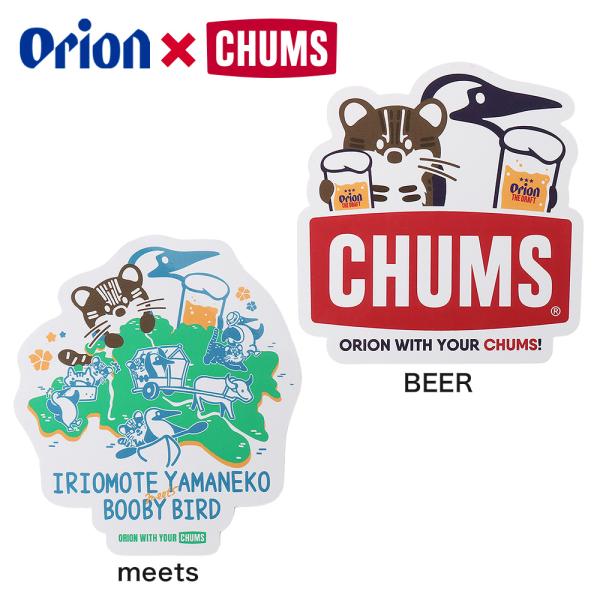 【ORION×CHUMS】秋冬のアウトドアライフを彩る人気コラボ！ブービーバードとイリオモテヤマネコが乾杯！お好きな箇所に貼ってカスタムを楽しめる限定ステッカーこちらはORION×CHUMSコラボ記念のオリジナルステッカー。キャンプギアやス...