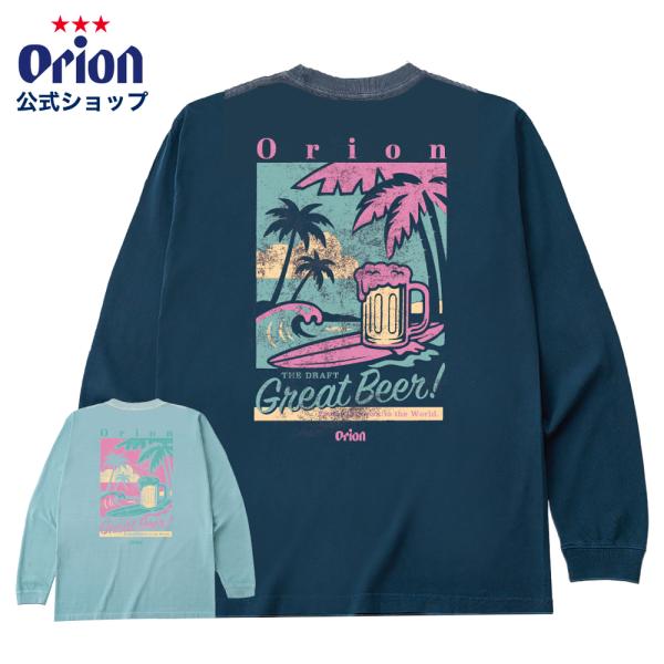 ヴィンテージ風漂うオリオンTシャツが登場Tシャツボディー、デザインともにヴィンテージ風に仕上げた新しいオリオンTシャツ。こちらのGREAT BEERデザインは、沖縄ビーチの心地よい潮風と、オリオンビールの爽快な一杯が織りなす“休日のひととき...
