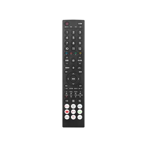 販売の商品は代用リモコンです。純正リモコンに付いているボダンが設置され済み、純正リモコンと同等の機能性とデザイン性を備えています。商品名：テレビリモコン ERF3A46 互換品 音声機能付き FITS FOR Hisense ハイセンス 液...