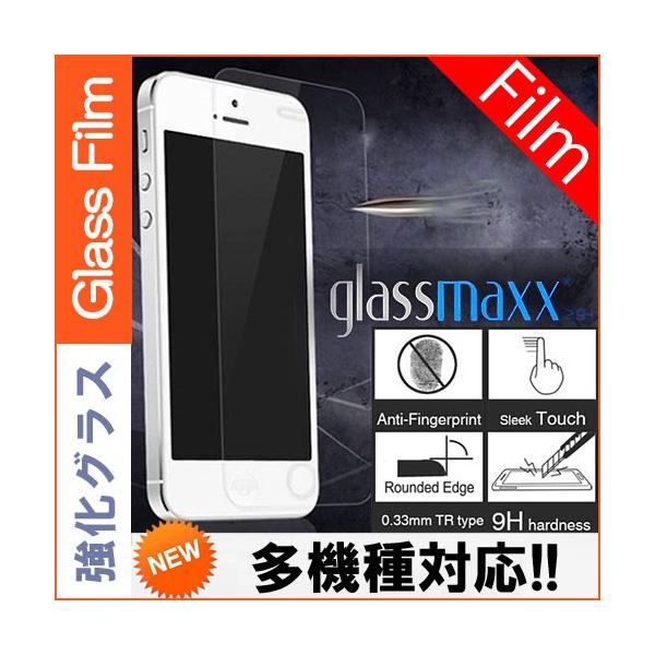 ★ご購入の前に商品詳細及び注意事項を必ずご確認ください。☆送料無料対応商品：ネコポス(速達メール便)又は定形外郵便にて発送★GlassMaxx 強化ガラス フィルム★ 液晶 画面 保護 強化 ガラス フィルム film シート・対応機種：ア...