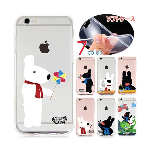 ★ご購入の前に商品詳細及び注意事項を必ずご確認ください。☆送料無料対応商品：ネコポス(速達メール便)又は定形外郵便にて発送★リサとガスパール 透明 ジェリーケース★ スマートフォン ケース スマホ カバー・対応機種：アイフォン アイホンiP...
