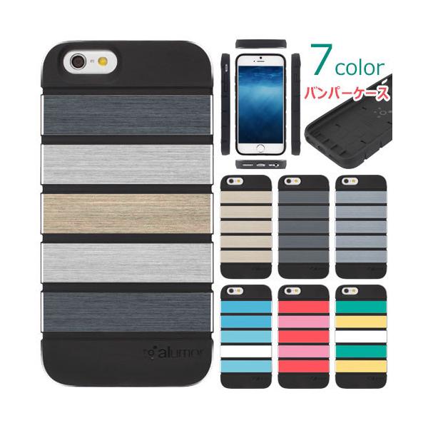 ★ご購入の前に商品詳細及び注意事項を必ずご確認ください。☆送料無料対応商品：ネコポス(速達メール便)又は定形外郵便にて発送★ALUMOR アンチ ショック アルミケース★ スマートフォン ケース スマホ カバー・対応機種：アイフォン アイホ...