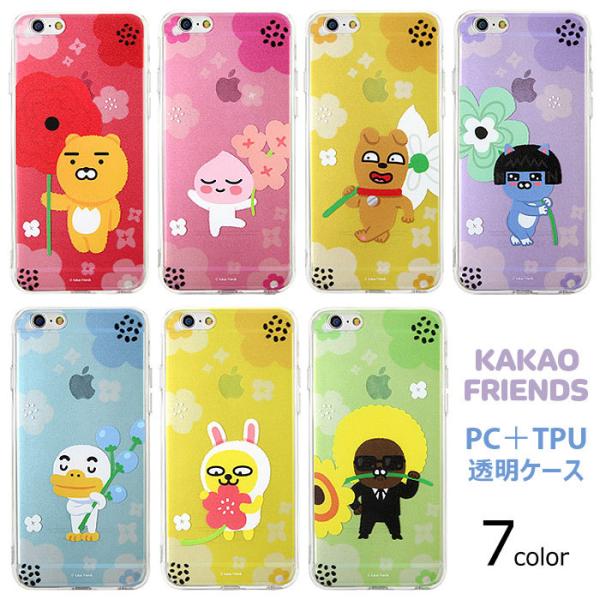 ★ご購入の前に商品詳細及び注意事項を必ずご確認ください。☆送料無料対応商品：ネコポス(速達メール便)又は定形外郵便にて発送★カカオ フレンズ フラワー ジェル ハード★ スマートフォン ケース スマホ カバー・対応機種：アイフォン アイホン...