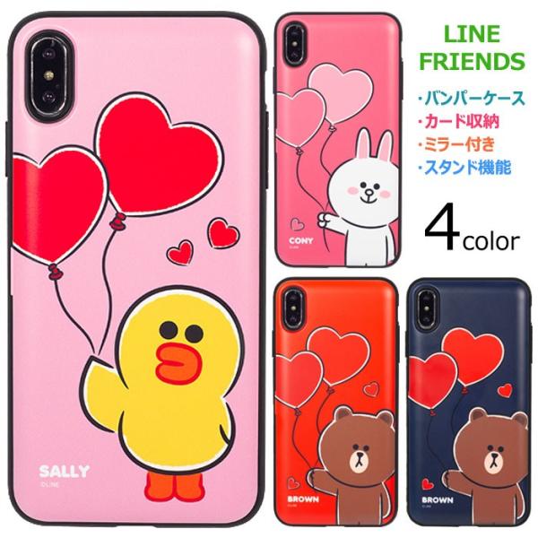 ★ご購入の前に商品詳細及び注意事項を必ずご確認ください。☆送料無料対応商品：ネコポス(速達メール便)又は定形外郵便にて発送★ライン フレンズ ラブ マルチ カード バンパー★ スマートフォン ケース スマホ カバー・対応機種：アイフォン ア...
