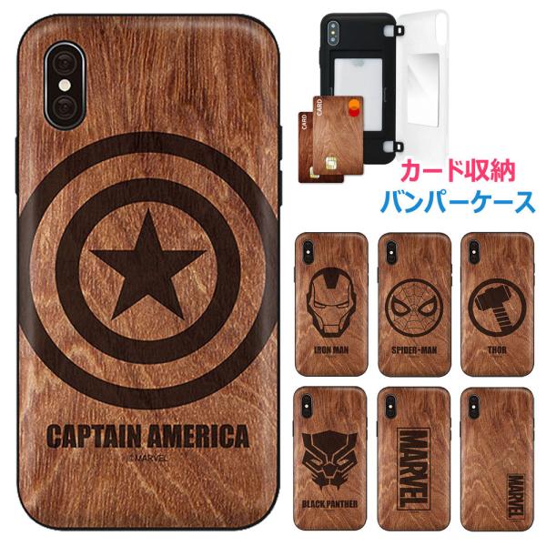 マーベル ウッド ミラー カード スマートフォン ケース スマホ カバーアイフォン アイホンiPhone15iPhone15Plus プラス 15PlusiPhone15Pro プロ 15ProiPhone15ProMax マックス 15P...
